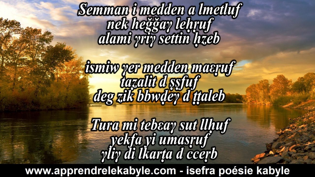 Semman i medden a lmetluf – On m’a surnommé l’égaré | Apprendre le kabyle